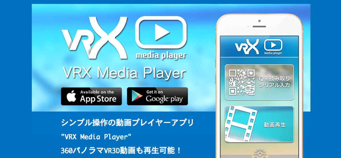 VR動画作成が今日から始められるポイントとおすすめ機器・アプリ紹介 | プログラミングスクールならテックキャンプ