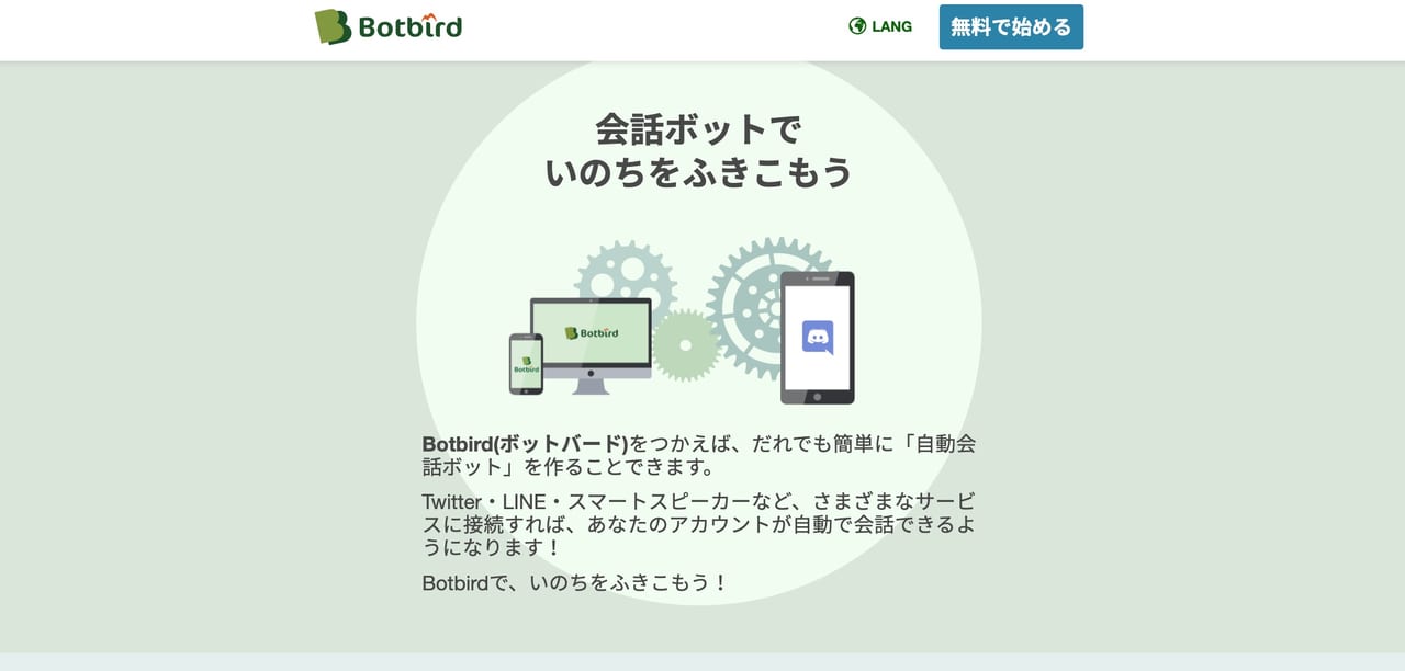 【簡単3ステップ】Twitter botの作り方！活用法やChatbot開発も紹介 | プログラミングスクールならテックキャンプ