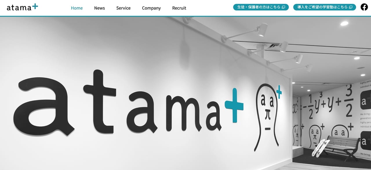 エドテック(EdTech)企業18選！国内外の大手からベンチャーまで | プログラミングスクールならテックキャンプ