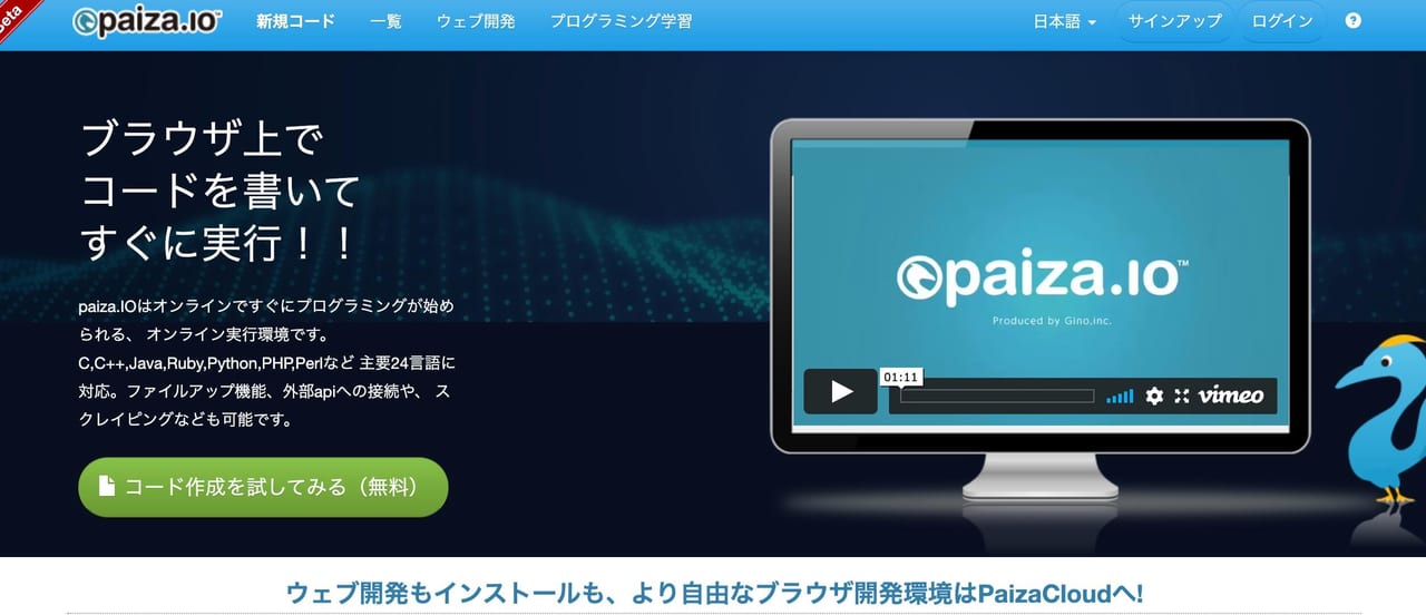 【2021年】テキストエディタのおすすめ22選！Windows・Mac・小説まで | プログラミングスクールならテックキャンプ