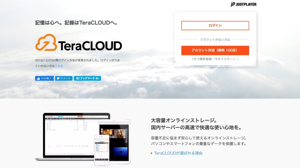 クラウドとは？初心者向けにわかりやすく解説！おすすめサービスも | テックキャンプ ブログ