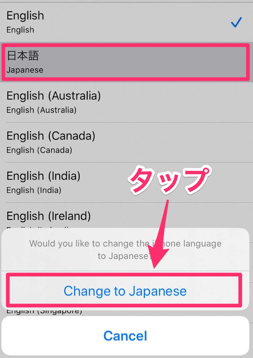 iPhoneで言語設定する手順！英語から日本語に戻す・アプリごとの設定方法も紹介 | プログラミングスクールならテックキャンプ
