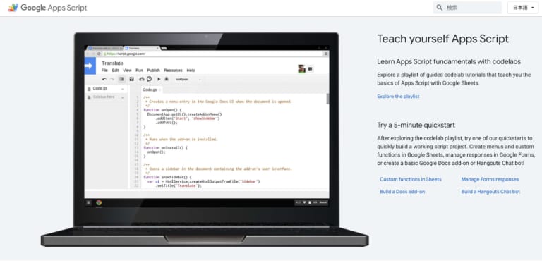 Google Apps Script（GAS）とは？業務効率化におすすめのプログラミング言語を学習しよう | プログラミングスクールならテックキャンプ
