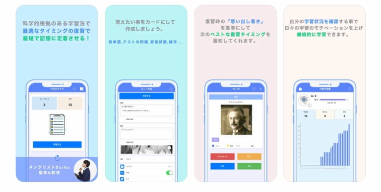 【無料あり】単語帳アプリおすすめ12選！選び方や活用するメリットも解説 | プログラミングスクールならテックキャンプ