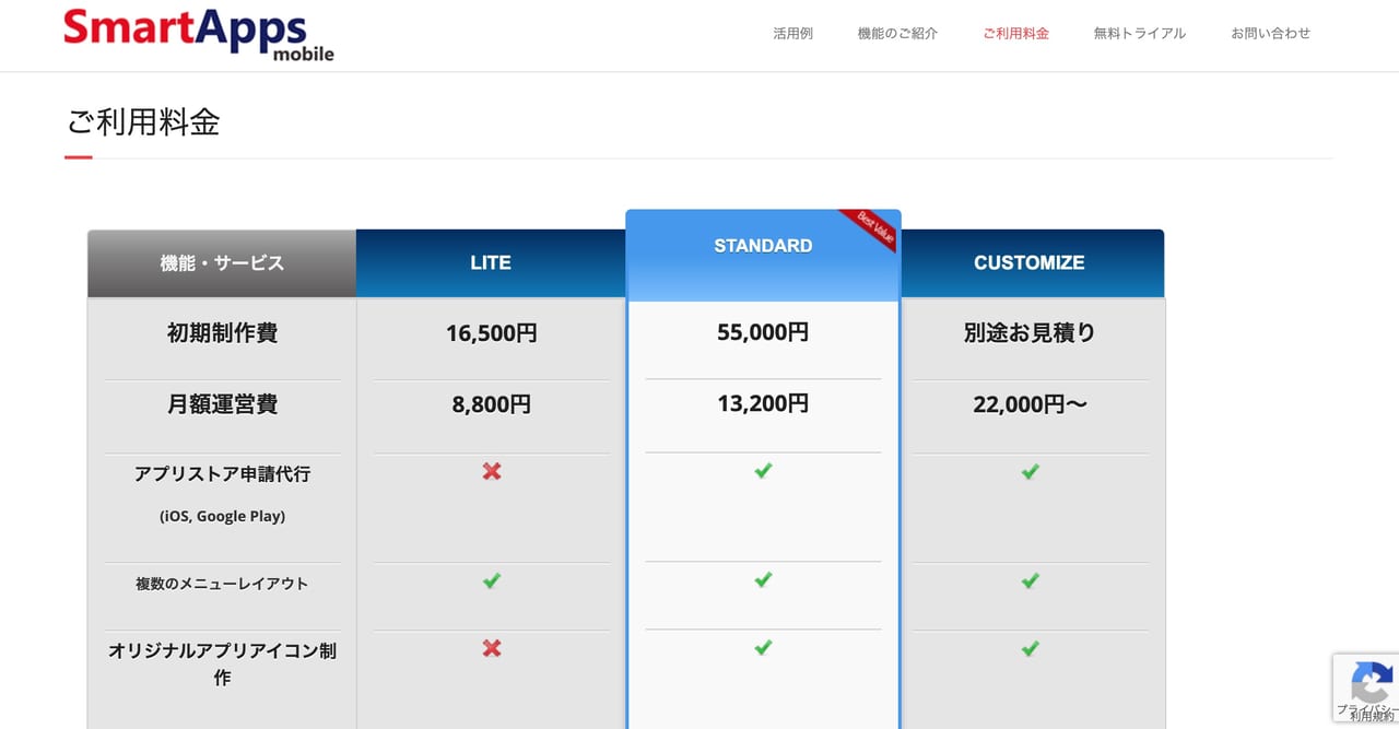 【無料・有料】アプリ作成ツールおすすめ14選！ 自作アプリを無料で開発 | プログラミングスクールならテックキャンプ