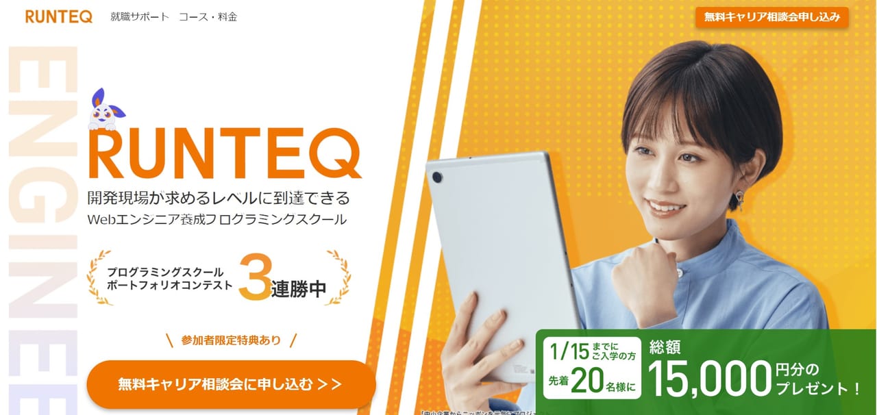 【2024年版】人気プログラミングスクール14校を比較！費用や学べる言語を解説 | プログラミングスクールならテックキャンプ