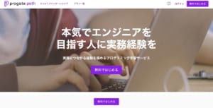 Progate（プロゲート）とは？評判・無料と有料の違い・使い方や「意味ない」と言われる理由を解説 | プログラミングスクールならテックキャンプ