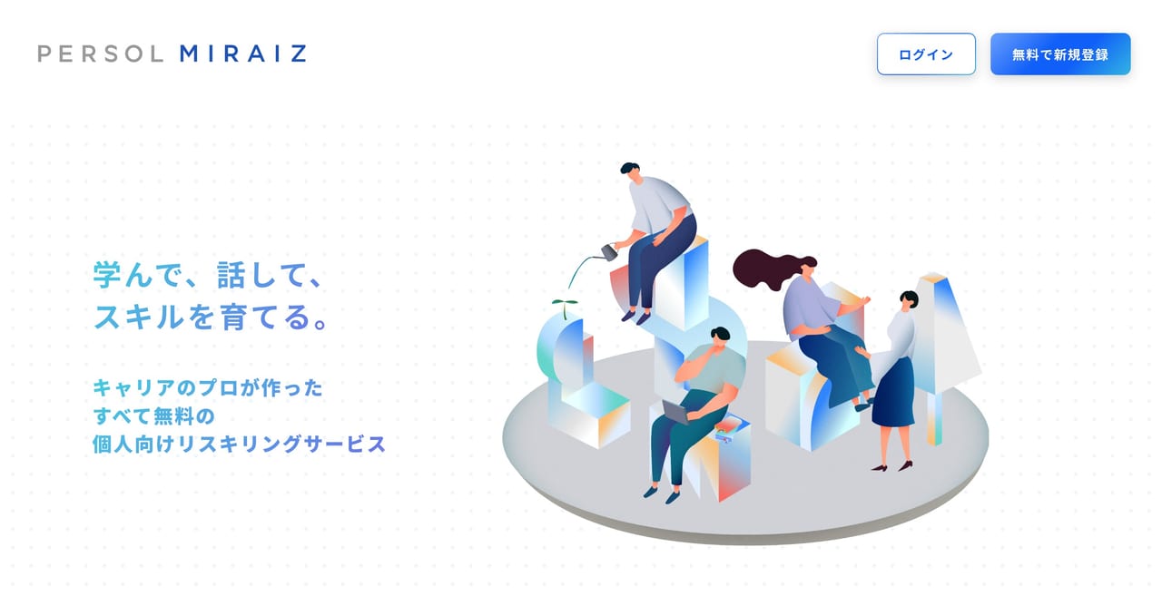 【2024年版】キャリア相談サービス11選！有料・無料のおすすめを紹介 | プログラミングスクールならテックキャンプ