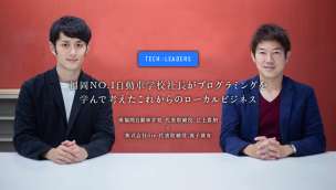 【CEO対談】TECH::CAMPとProgate学ぶならどっちがいいの？ | プログラミングスクールならテックキャンプ