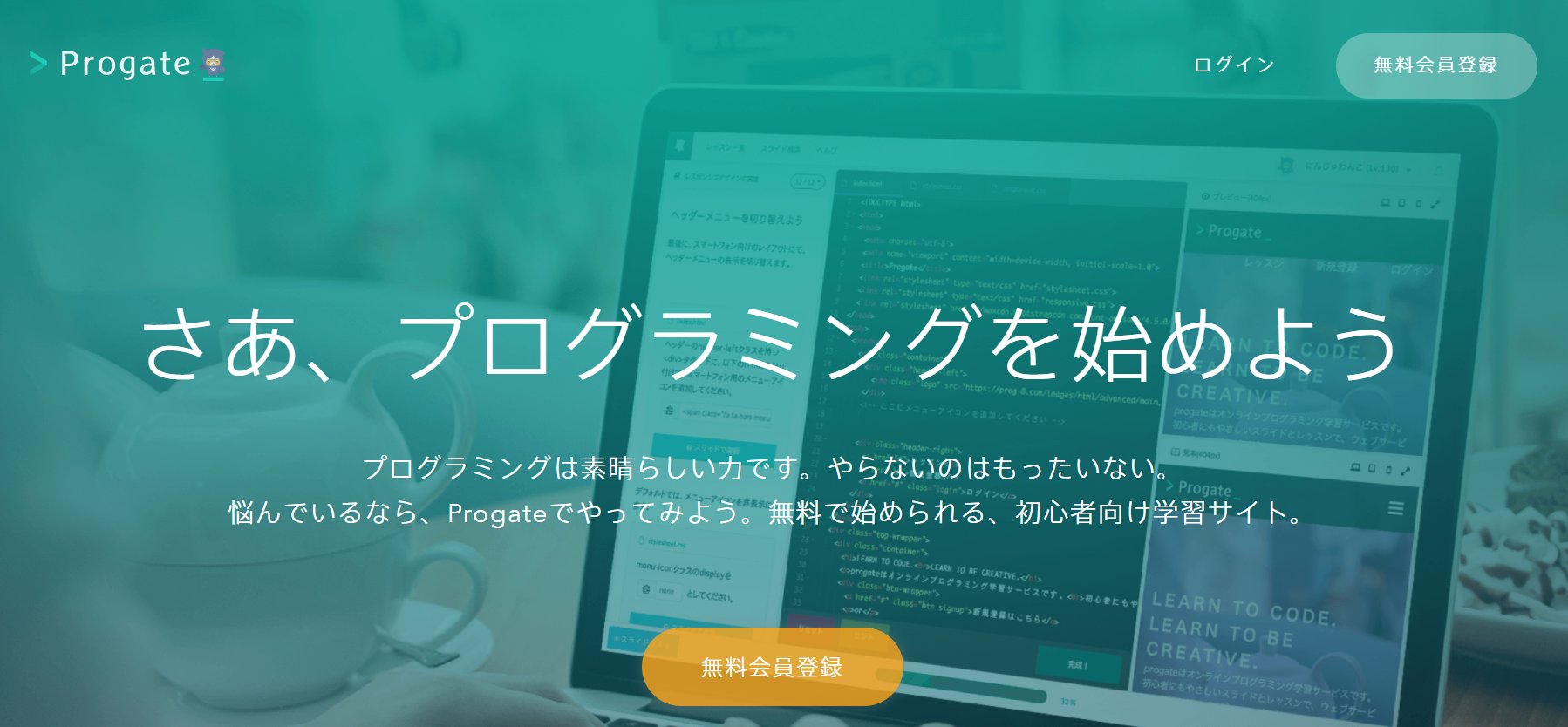 コーディングが身につく勉強法7選と独学で意識したいポイント | プログラミングスクールならテックキャンプ